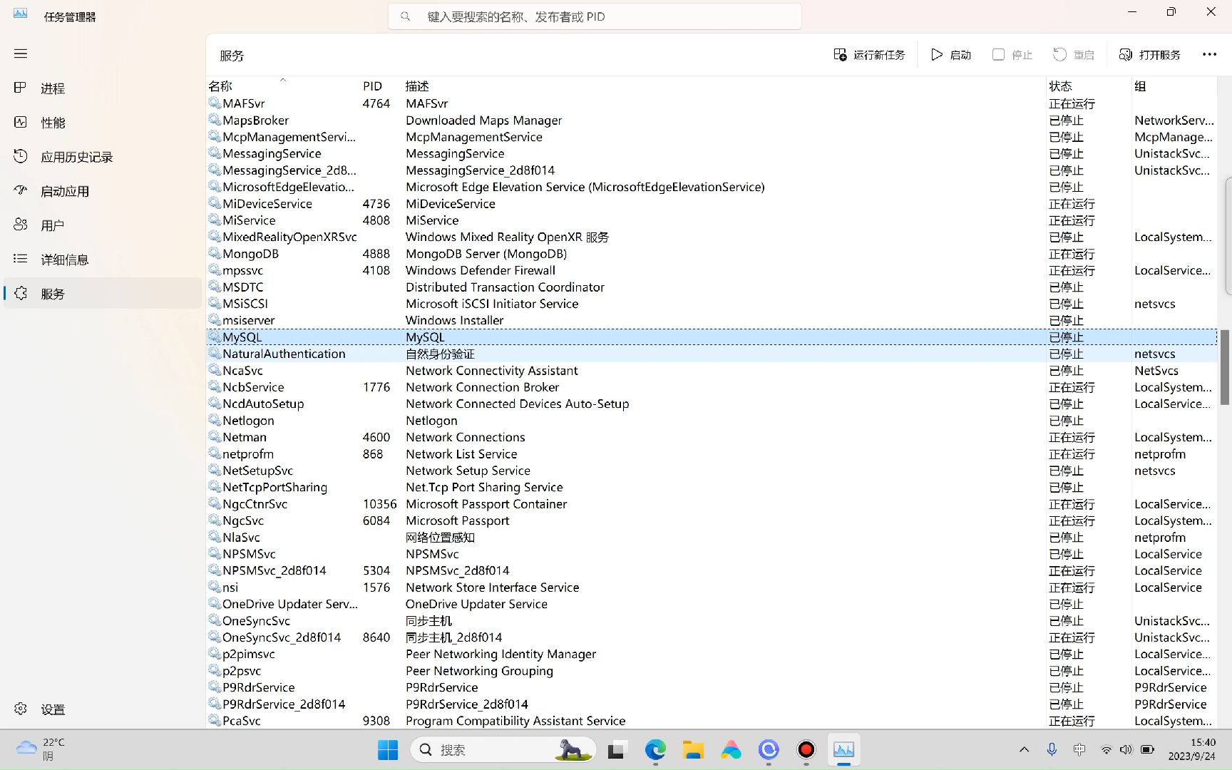 绿色软件-MySQL安装
