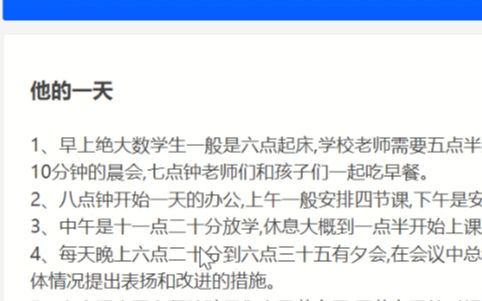 高考志愿填报之职业信息库:工作后的日常生活、职场技能等-升学e网通