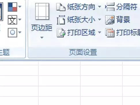 Excel 2007视频教程01-初步了解