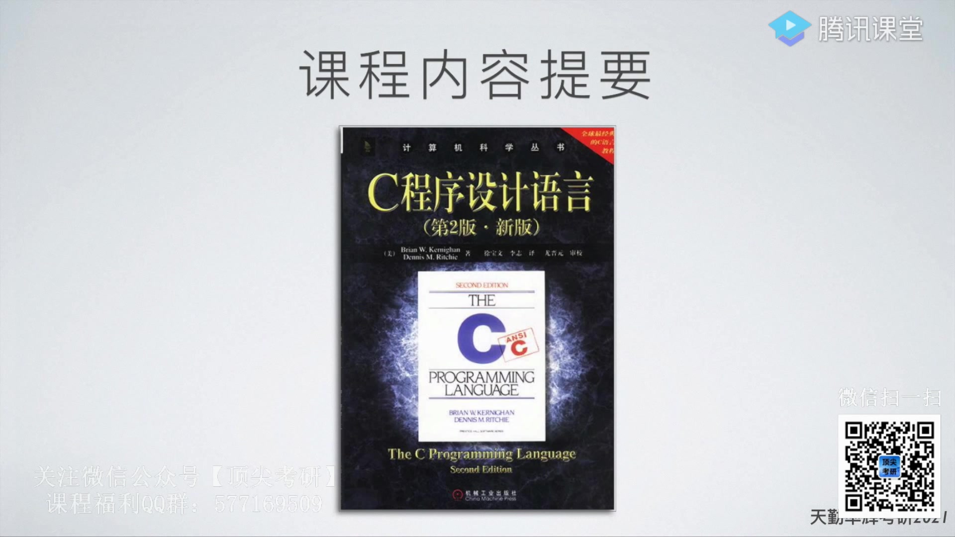 一个游戏带你了解C语言