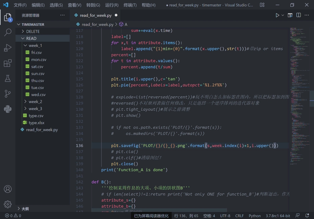 Python写的数据分析和可视化