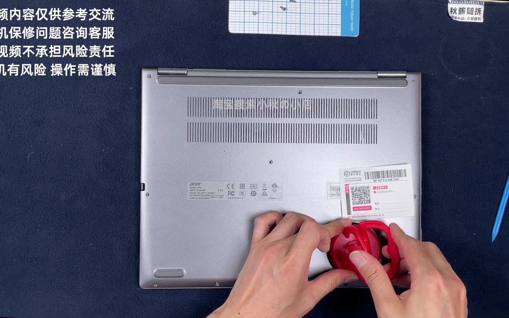 小秋搞机 宏碁SPIN5拆机视频SP513-55拆机升级硬盘清灰维护视频