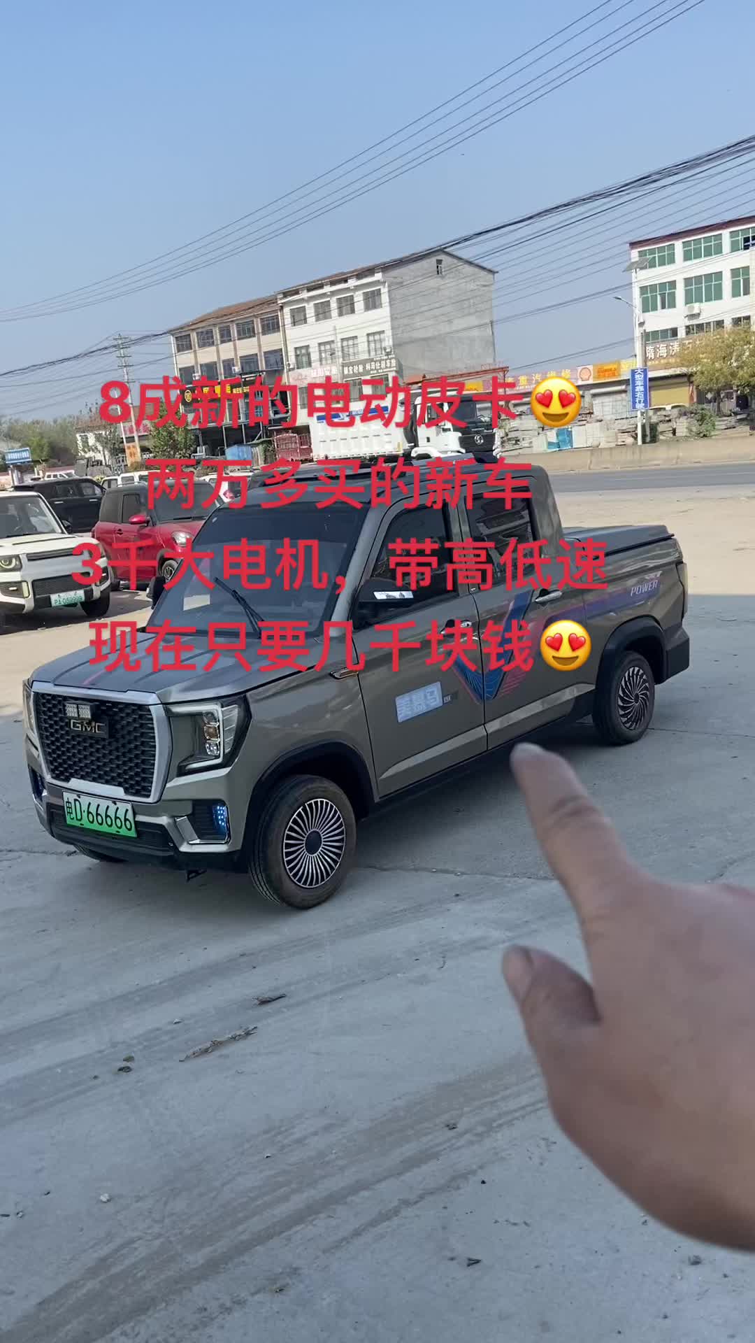 #电动皮卡车 #电动四轮皮卡 #拉货电四轮 #电动货车 #商丘二手电动车