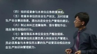 2017安全-案例分析-精讲班-09、第二篇-安全保障(一)