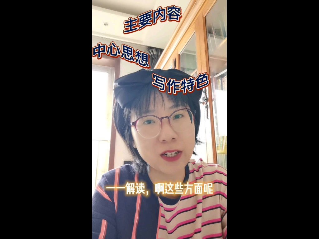 和百度百科不一样的解读,干货原创:语文阅读理解角度分析名著《兔子...