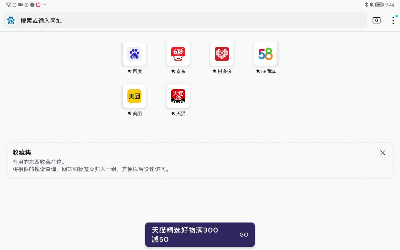 Firefox把百度设为默认搜索引擎