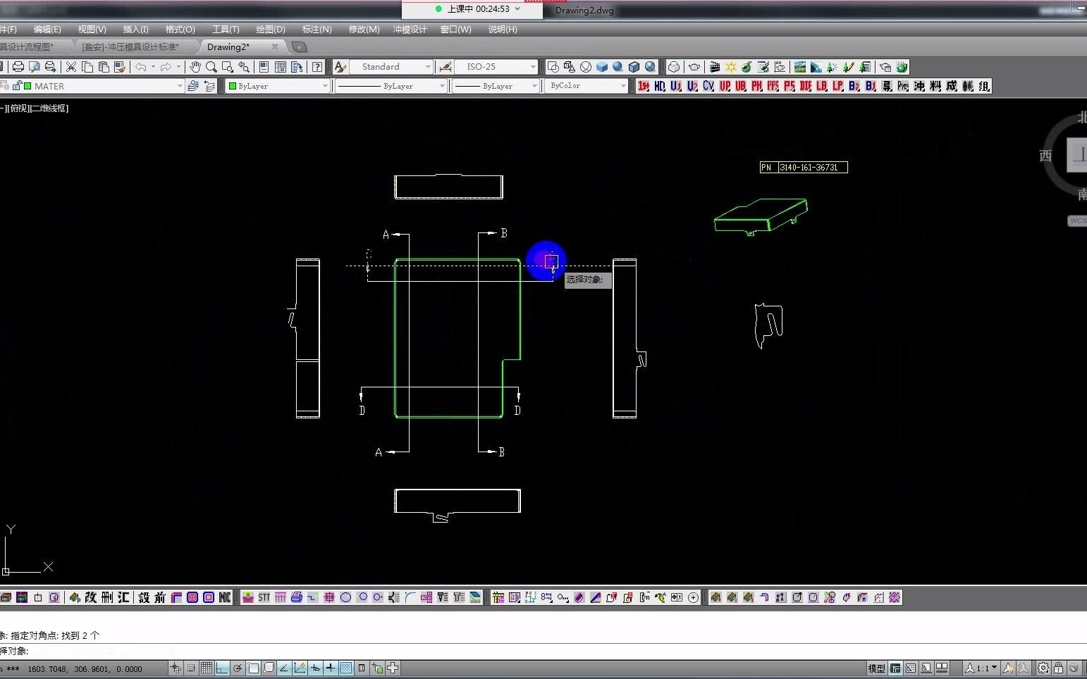 CAD五金屏蔽罩展开及工艺排样学习