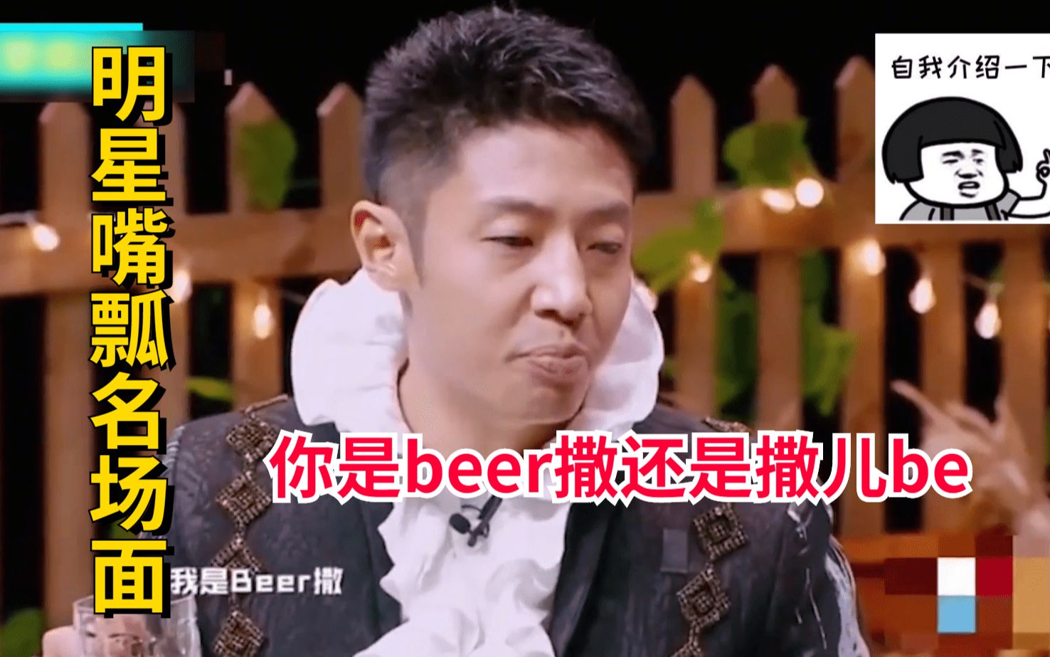 撒贝宁介绍自己为“beer撒”,魏大勋直言:你是“撒儿be”吧,笑翻全场