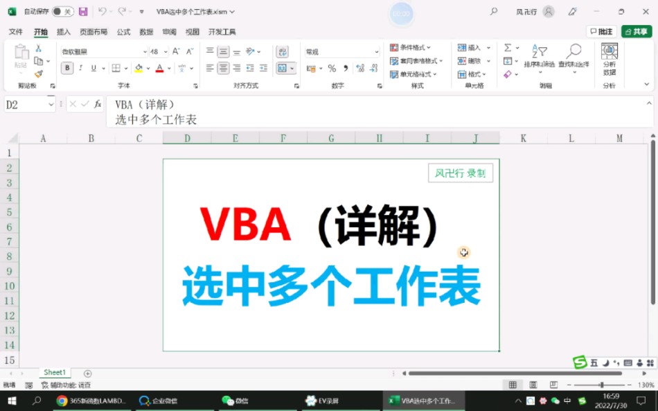 VBA批量新建工作表 VBA批量选择工作表