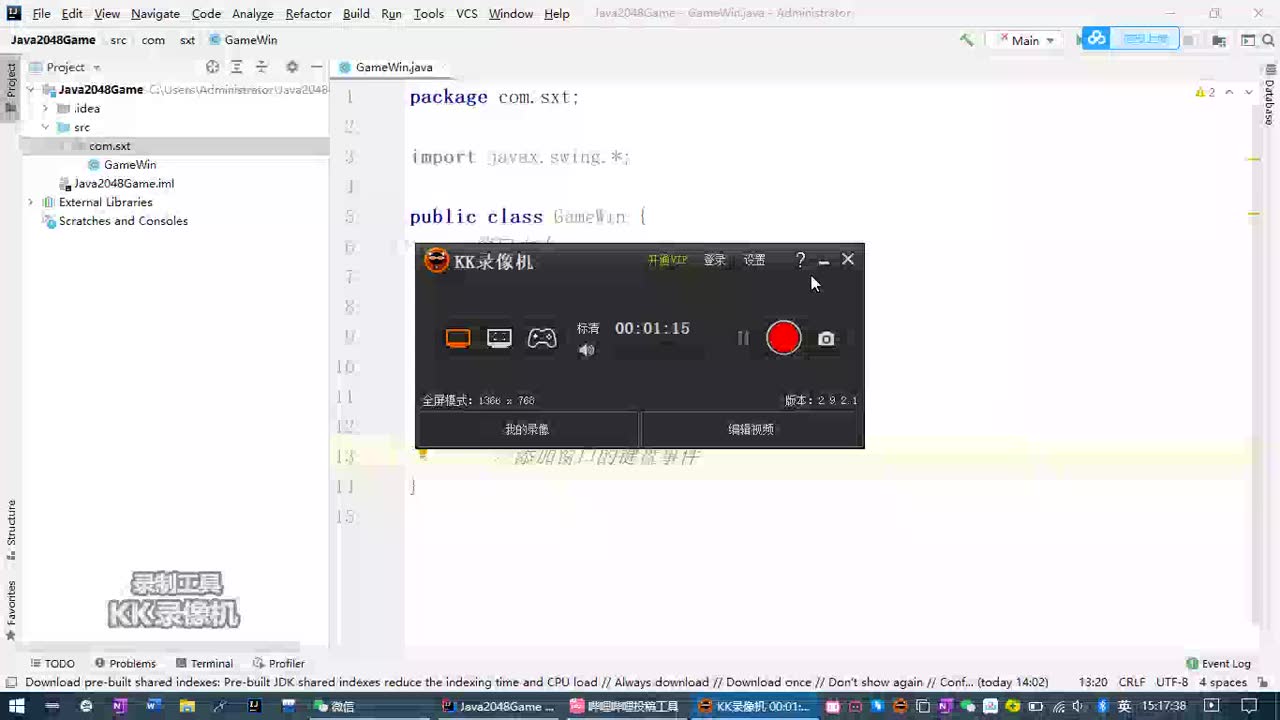Java2048-01-创建窗口