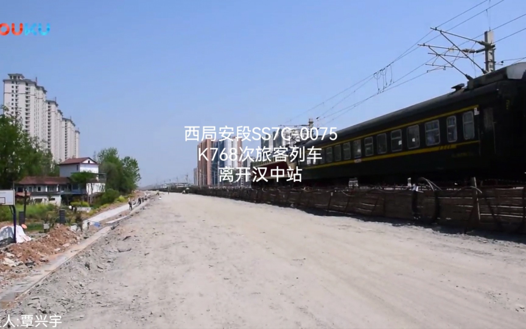 西局安段SS7c0075牵引K768次旅客列车离开汉中站