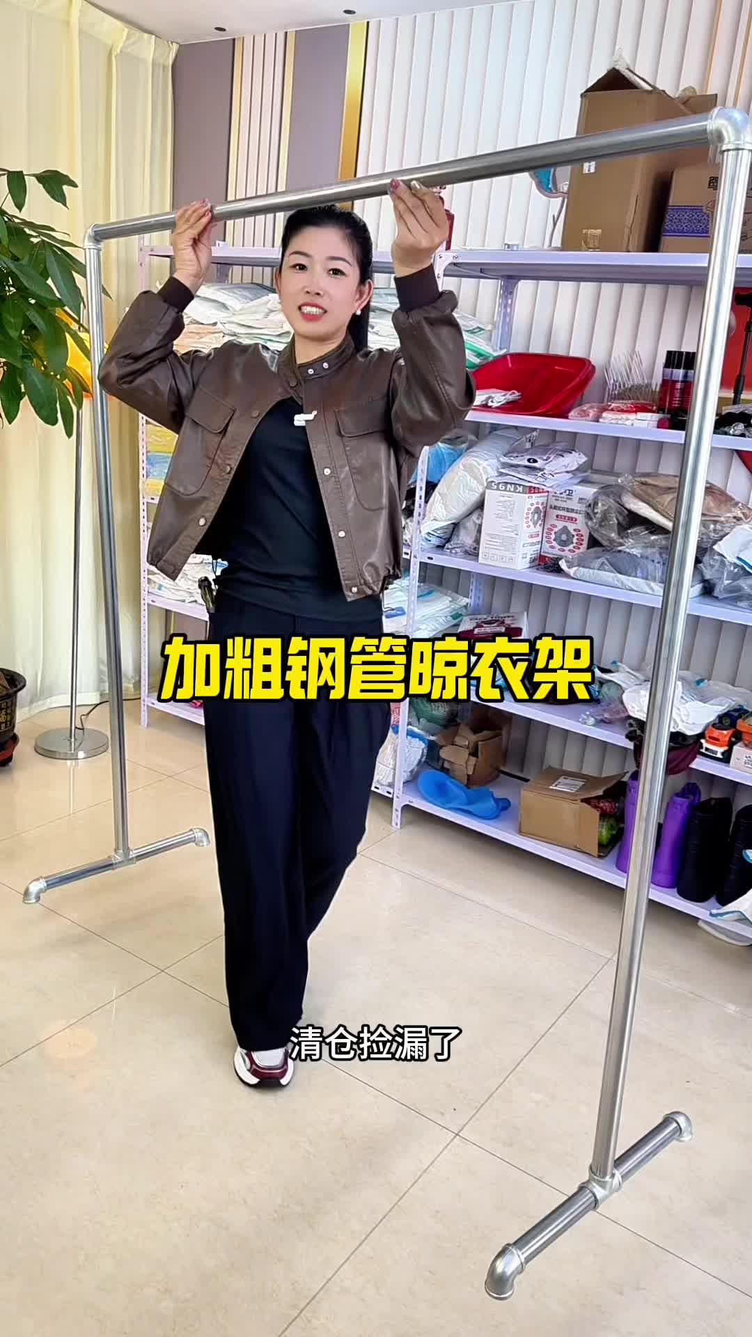 #源头实力厂家 #钢管晾衣架 #晾衣架 #家居好物 #结实耐用