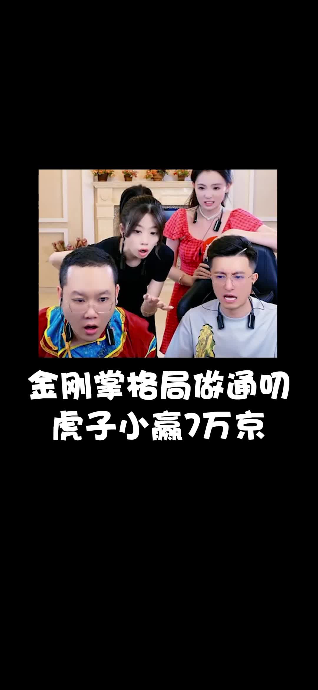 一巴掌呼呼的 #技术主播 #指尖四川麻将 #游戏 #麻将