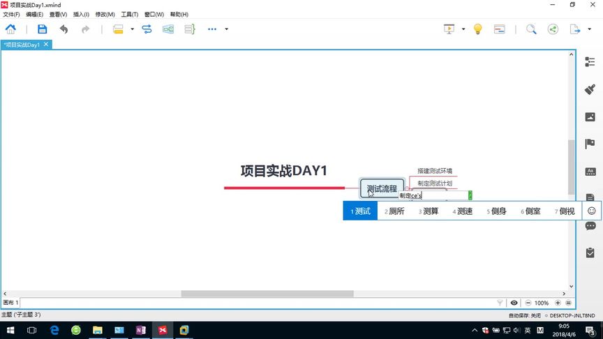 软件测试工程师入门教程:第241讲,1测试流程