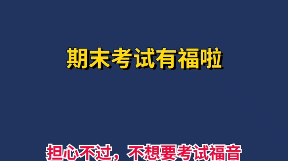 广东开放大学期末考试完美处理|理想分数。