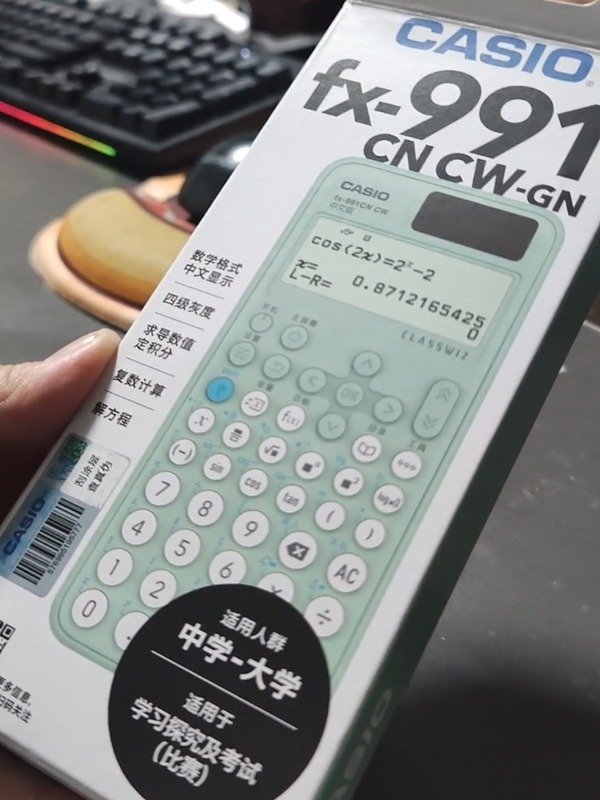 省钱的好事就交给卡西欧计算器吧,它能算积分还能求导,还能定义函数,.