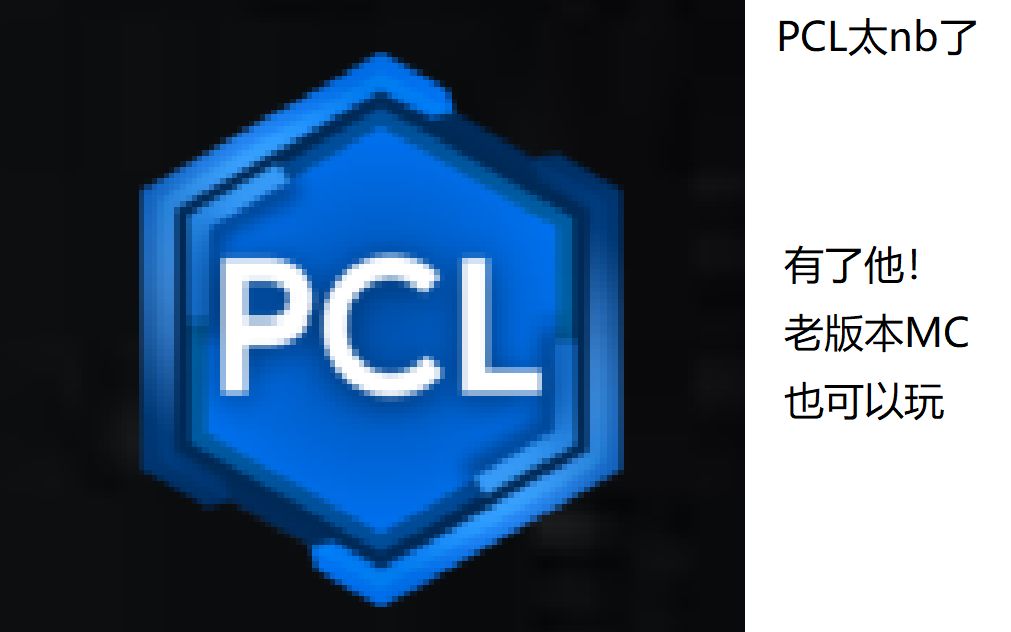 【我的世界】2021最强启动器(附下载链接)