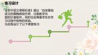 陋室铭 说课微课