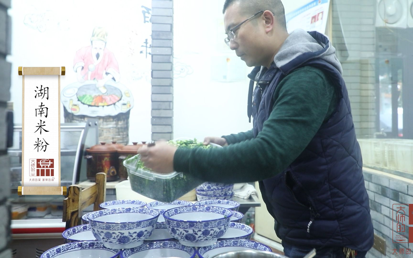 【大师的菜·长沙米粉】传承三代的米粉店,湖南人早餐必备,生意火爆,...