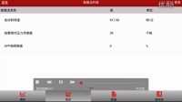 GL8节气门和歧管压力传感器数据流