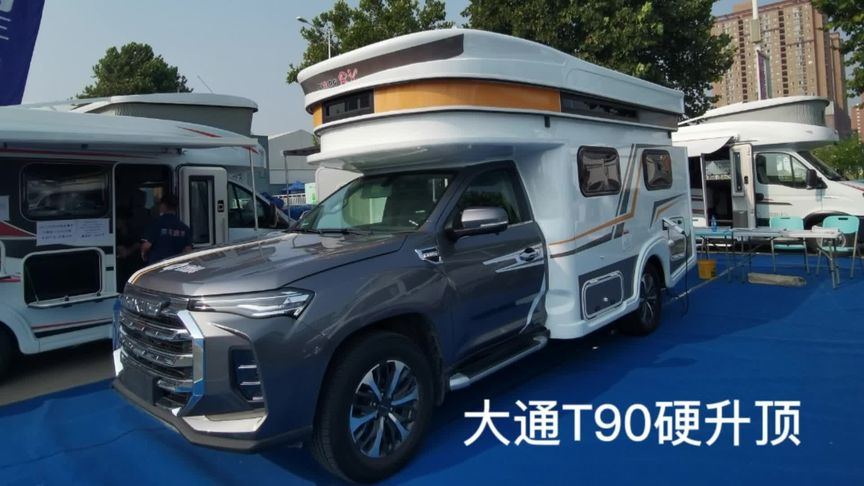 齐星大通T90四驱硬升顶房车!#厉害了我的车 #房车旅行 #黄明业