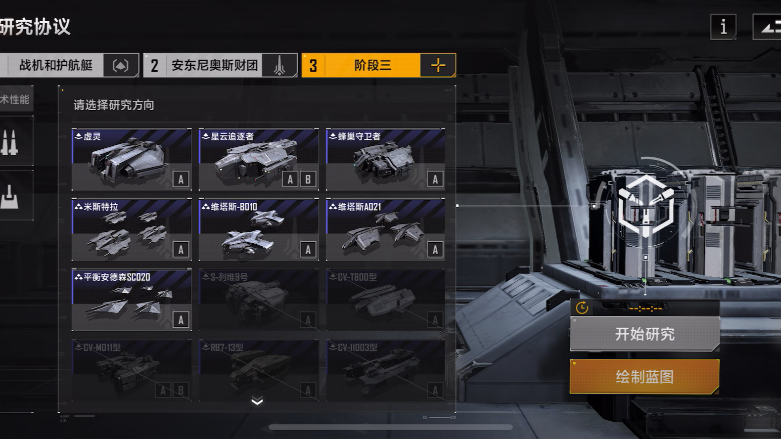 【无尽的拉格朗日】定向研究2阶段出维b