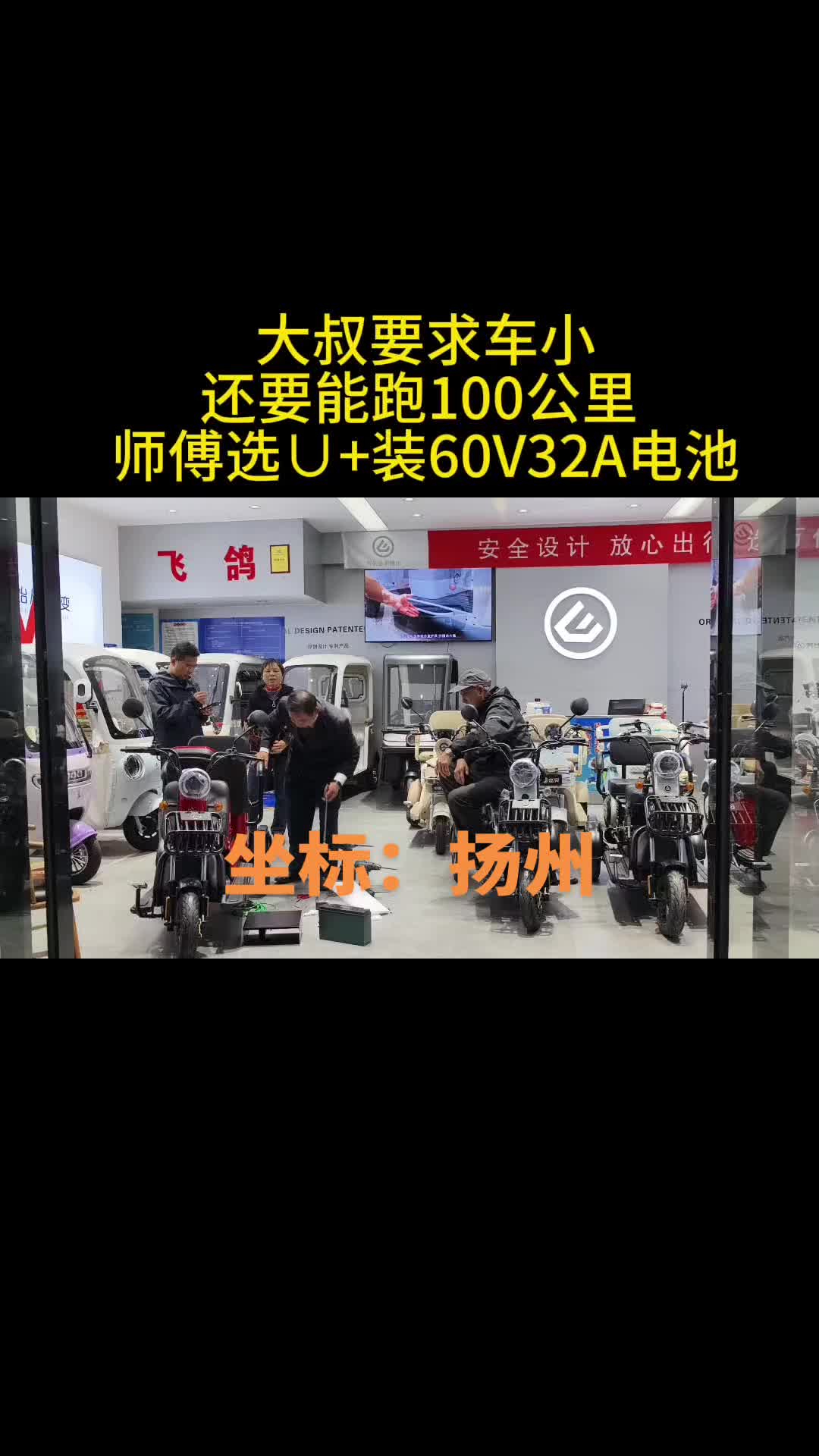 ...满意了#扬州 #扬州万仕达电动三轮车 #扬州电动三轮车 @万仕达扬州...