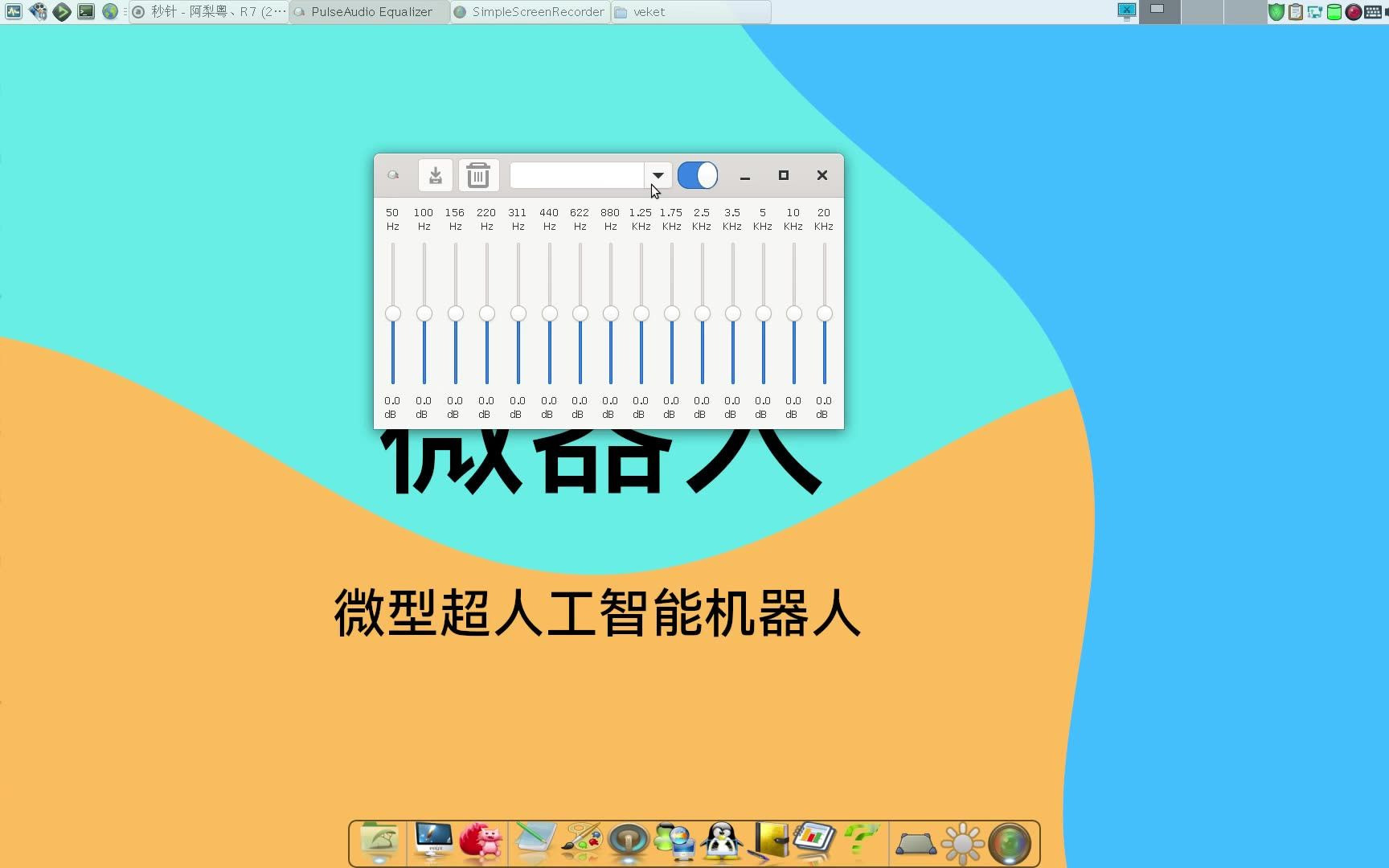 电脑怎么调音乐音质?强烈推荐equalizer均衡器,自带均衡器音效大全