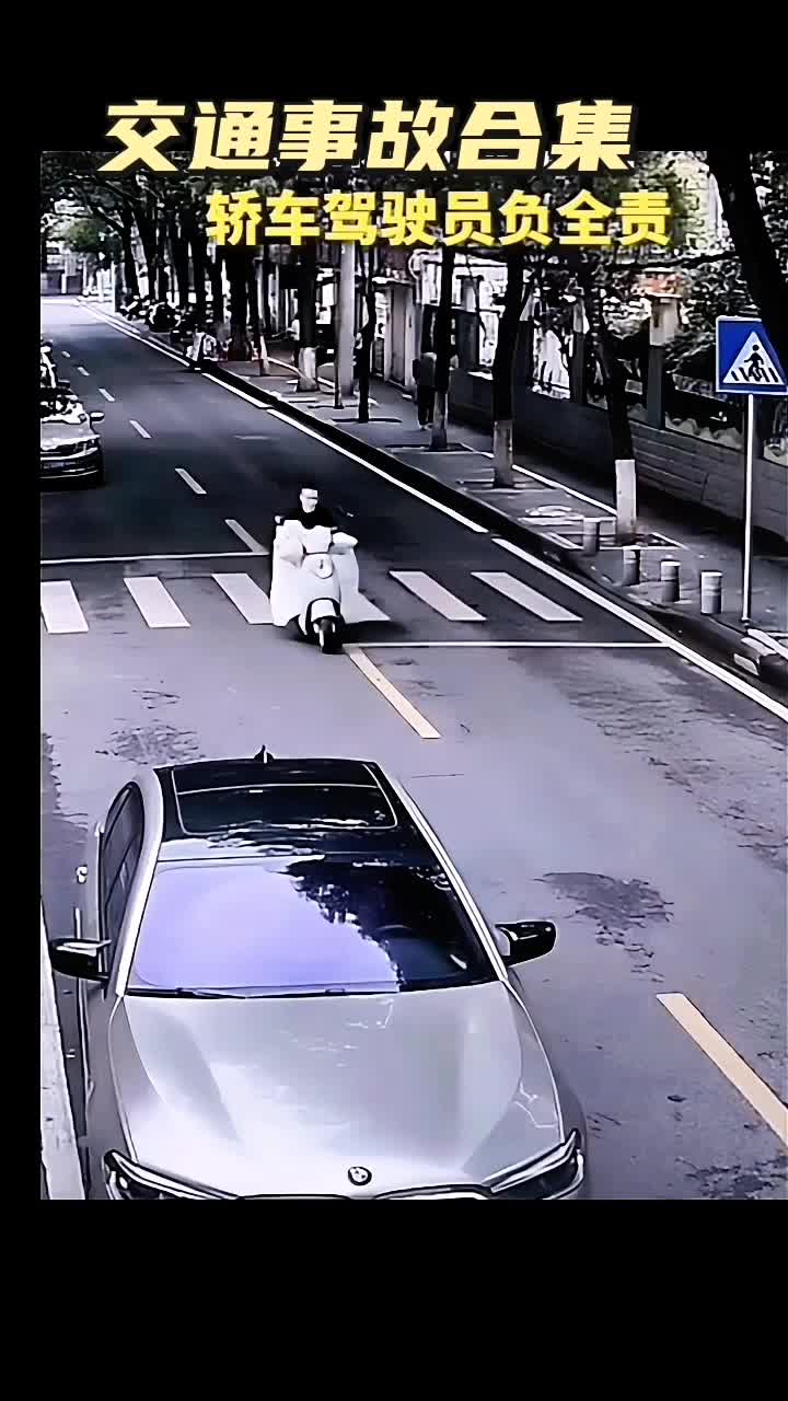 交通危险时刻#交通安全 知识警示#交通事故案例 #珍惜生命遵守交规 #...
