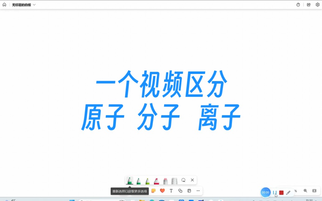 初中化学区分原子分子离子