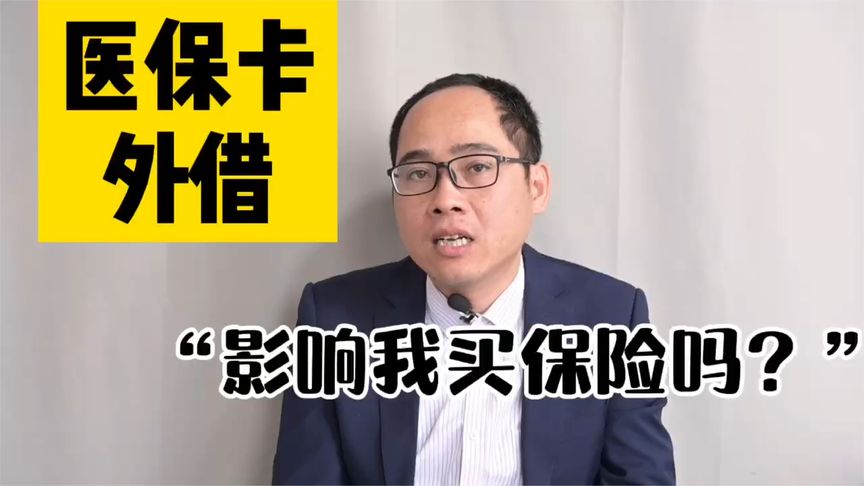 医保卡给妈妈买降压药,保险理赔时被拒赔,保险公司:没如实告知