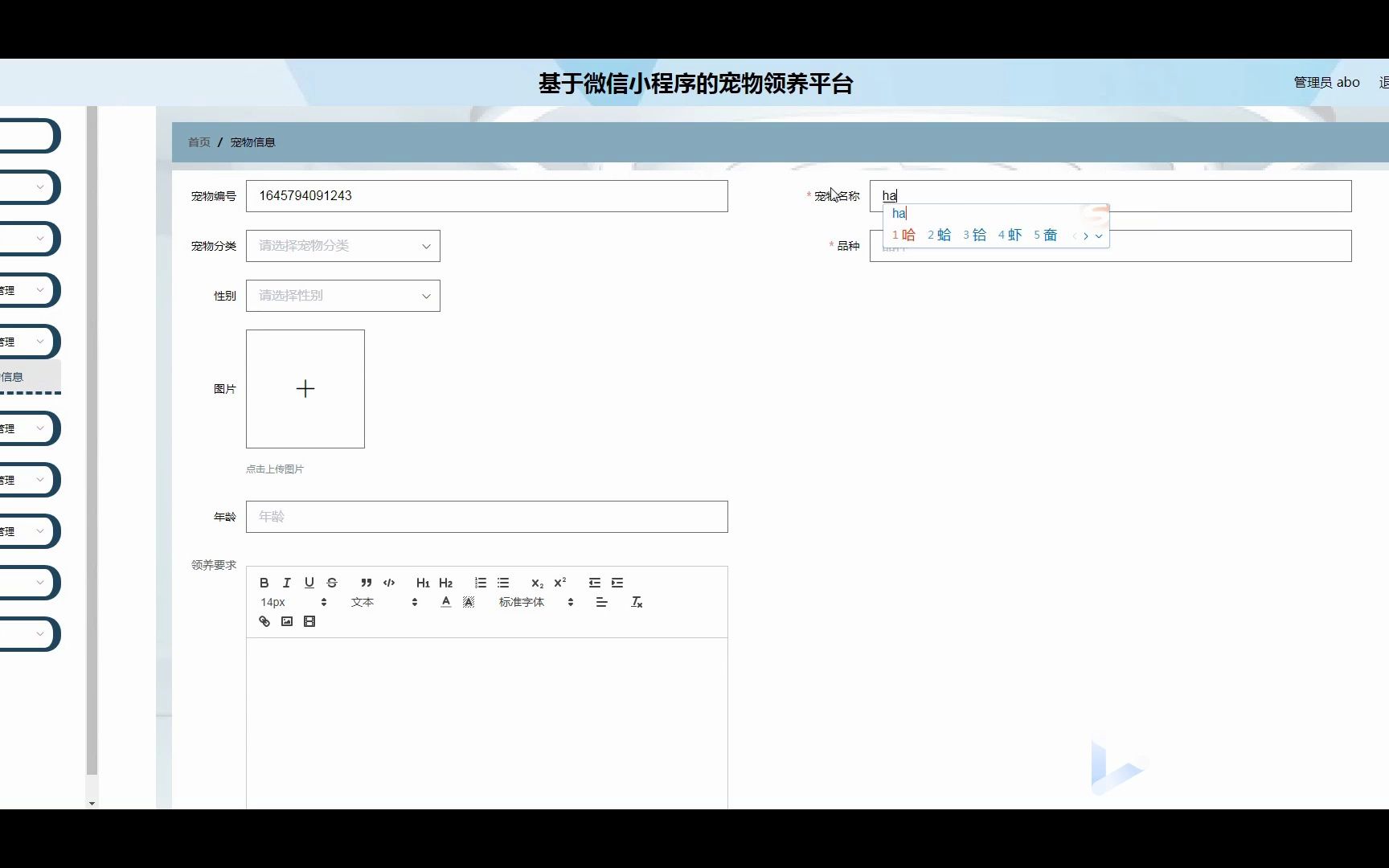 微信小程序node+vue的宠物领养平台mysql毕业设计