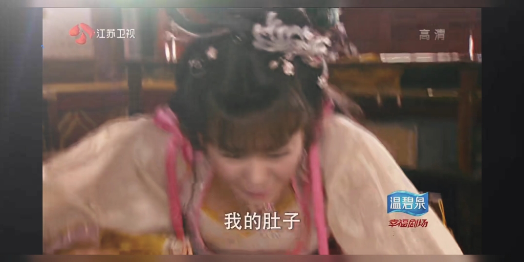 影视剧美女肚子疼截图汇总2