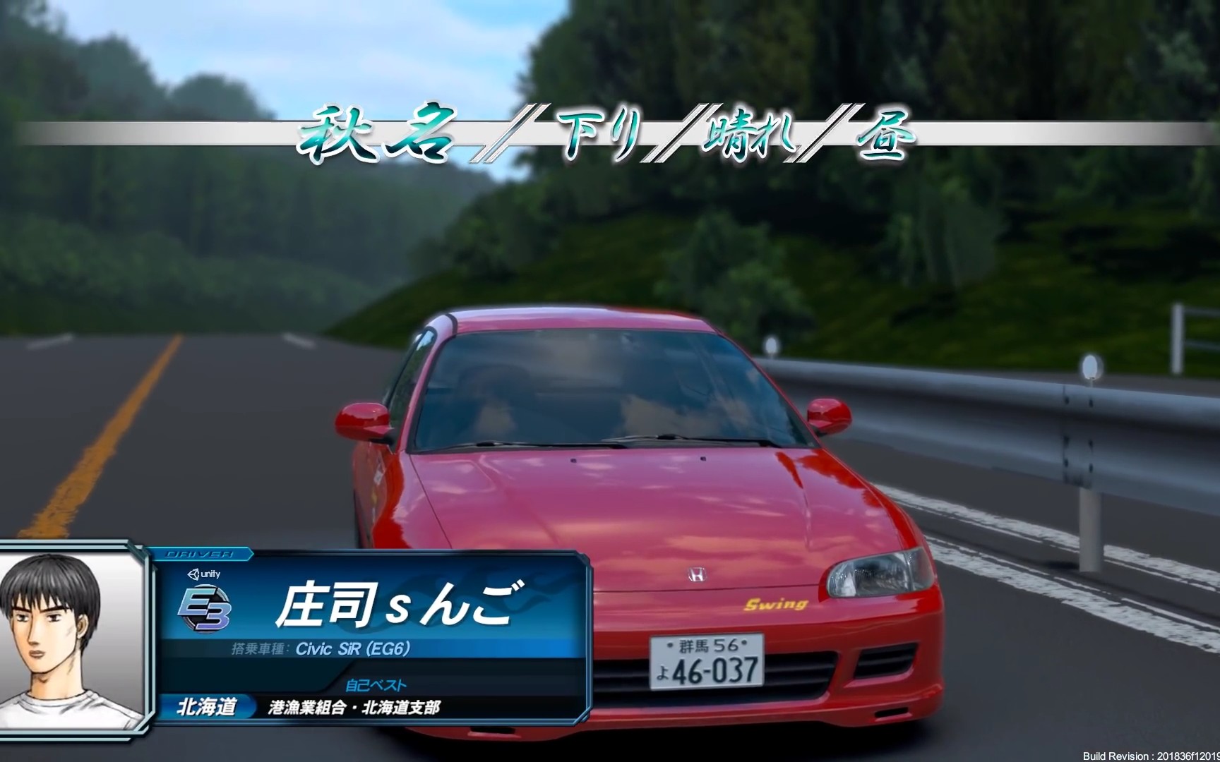 Unity版头文字D8 第七弹 EG6 秋名下坡