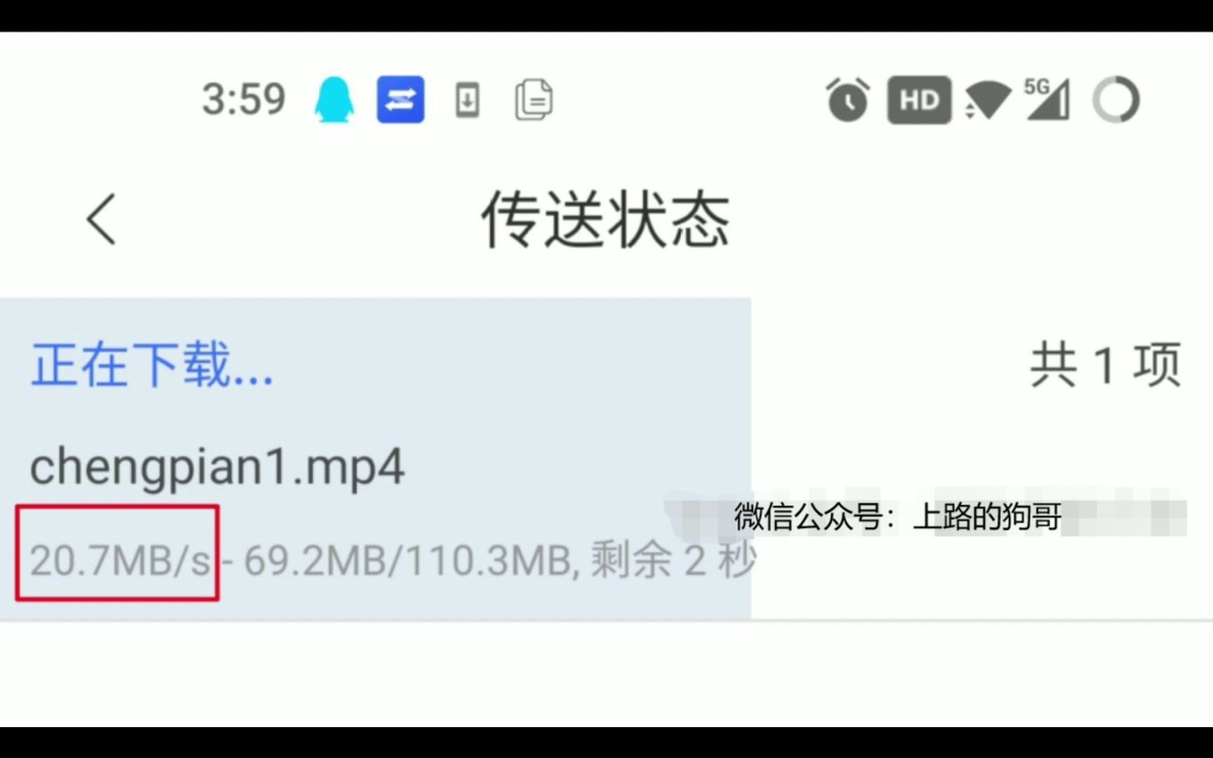 它让微信传文件的速度提升了 1400%,怎么做到的?