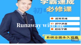 史老师超能数学-【学霸速成必修课】初中三年》