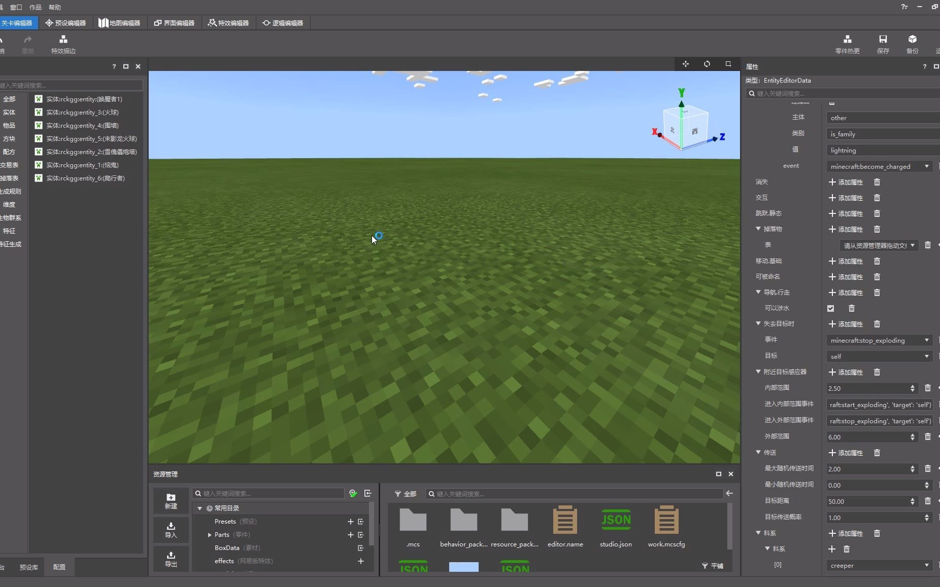 教你用MC STUDIO制作会瞬移的——苦力怕