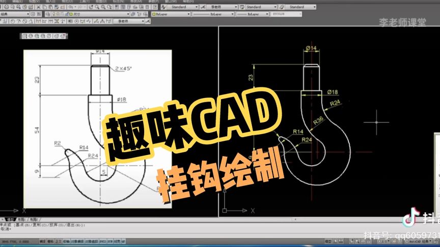 一看就会的CAD教程