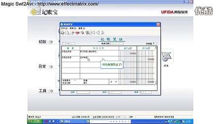 畅捷通记账宝特殊操作-上海用友季成软件jichsoft