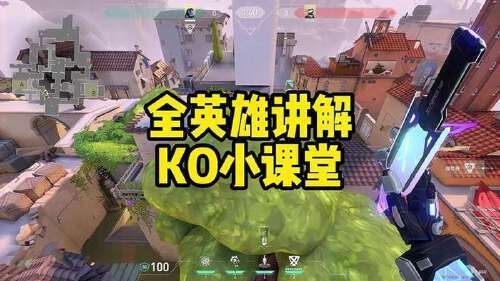 《无畏契约》全英雄制胜秘籍:实战教学带你轻松KO对手!