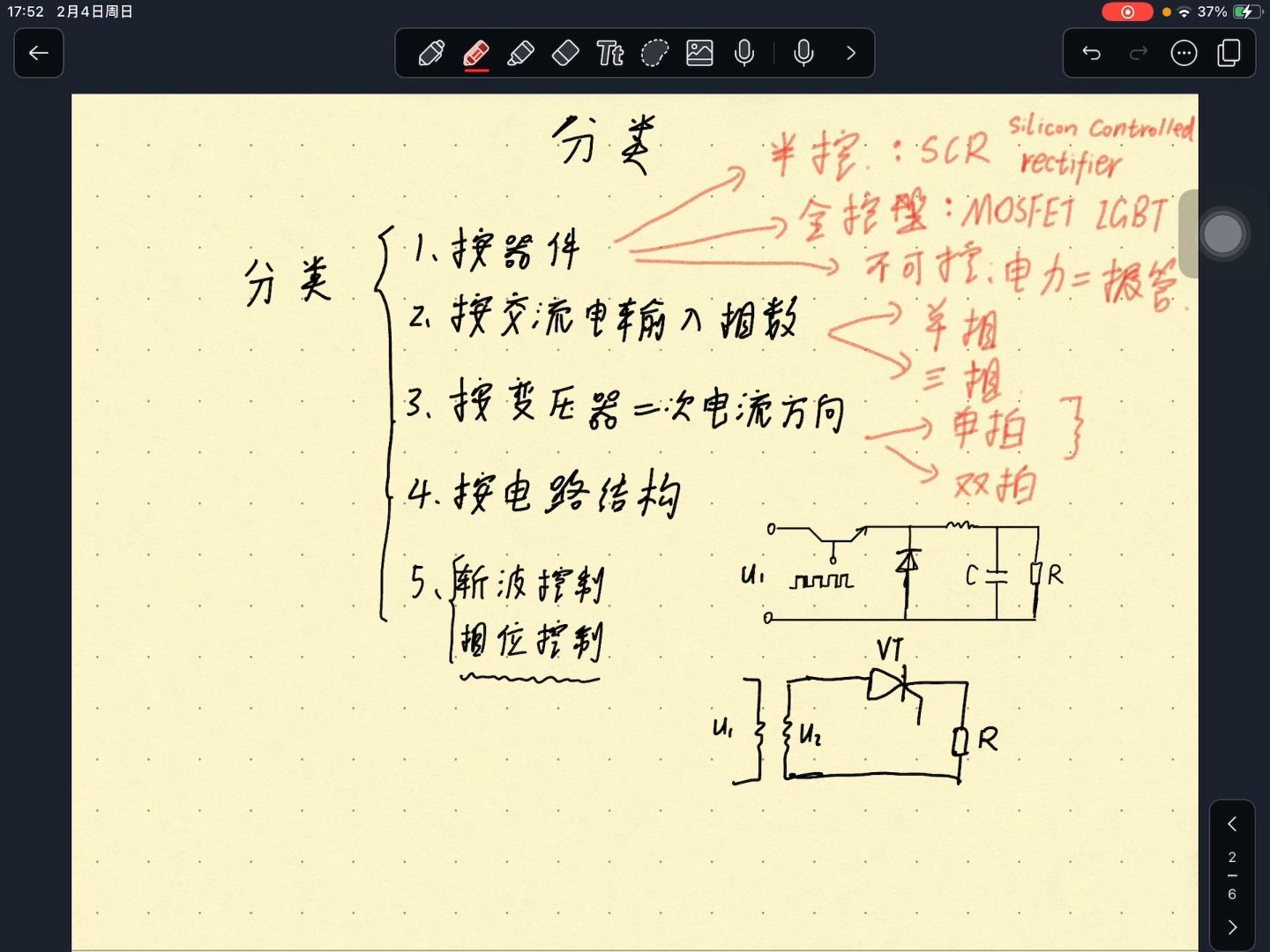 整流电路 电力电子:了解什么是整流电路,电力电子应该怎么学
