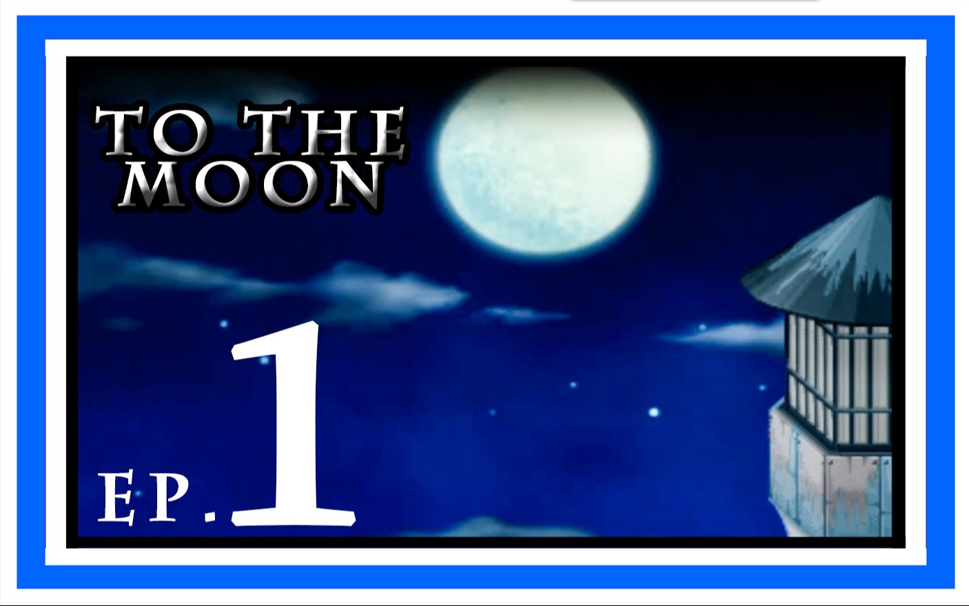 深蓝【去月球-to the moon】全剧情实况 ep.1 想要重构你的人生吗?