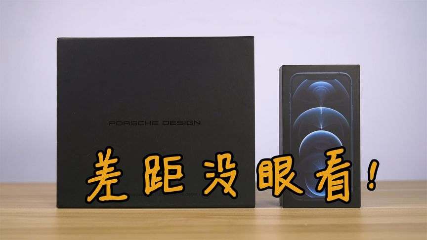 同样是卖一万多的手机,苹果和华为怎么差距那么大?