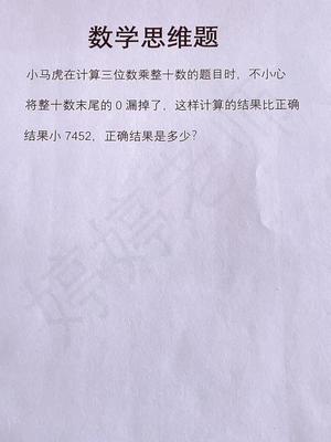 小学 倍数问题分析!解题技巧