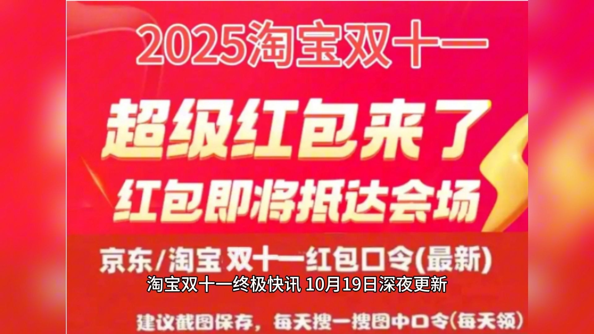 2025年双十一什么时候开始?淘宝双十一活动从10月20日现货售卖全面...