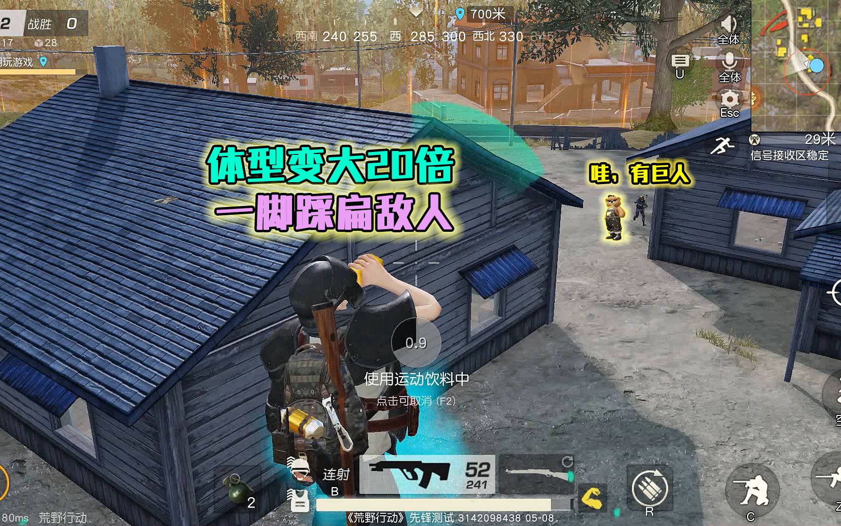 荒野行动:体型变大20倍成为巨人,一步跳上房顶,决赛圈抗毒吃鸡
