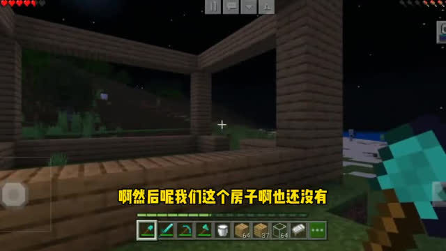 我的世界孤岛生存04:豪华海景房动工,很快就能住新家了