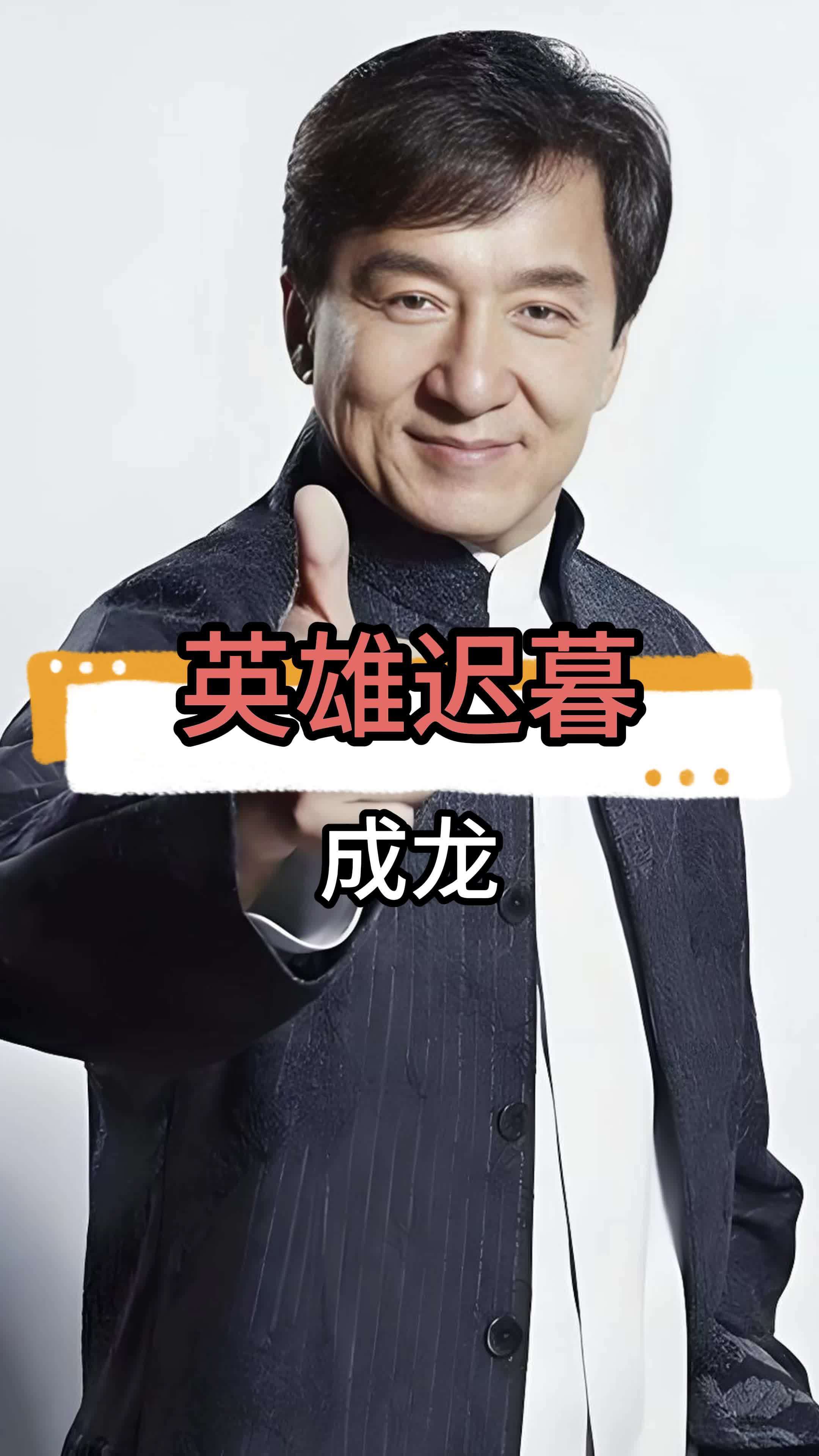 成龙李连杰周润发等功夫巨星晚年近况,白发苍苍尽显老态