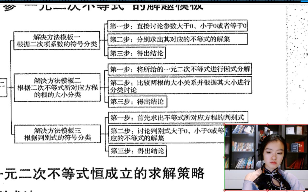 含参不等式的解法及恒成立问题