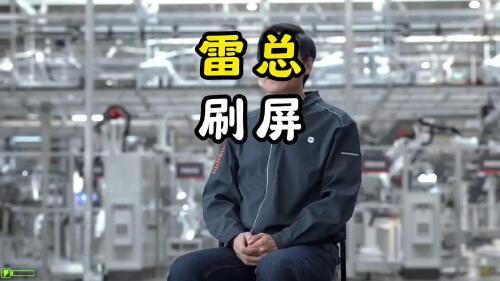 你们被雷总霸屏了没,SU7真的是50万内最快吗?